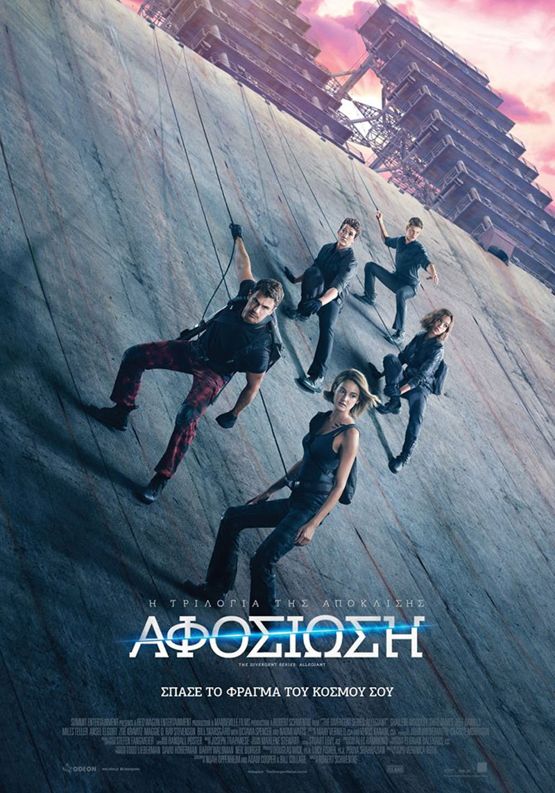 Η ΤΡΙΛΟΓΙΑ ΤΗΣ ΑΠΟΚΛΙΣΗΣ: ΑΦΟΣΙΩΣΗ // THE DIVERGENT SERIES: ALLEGIANT ...