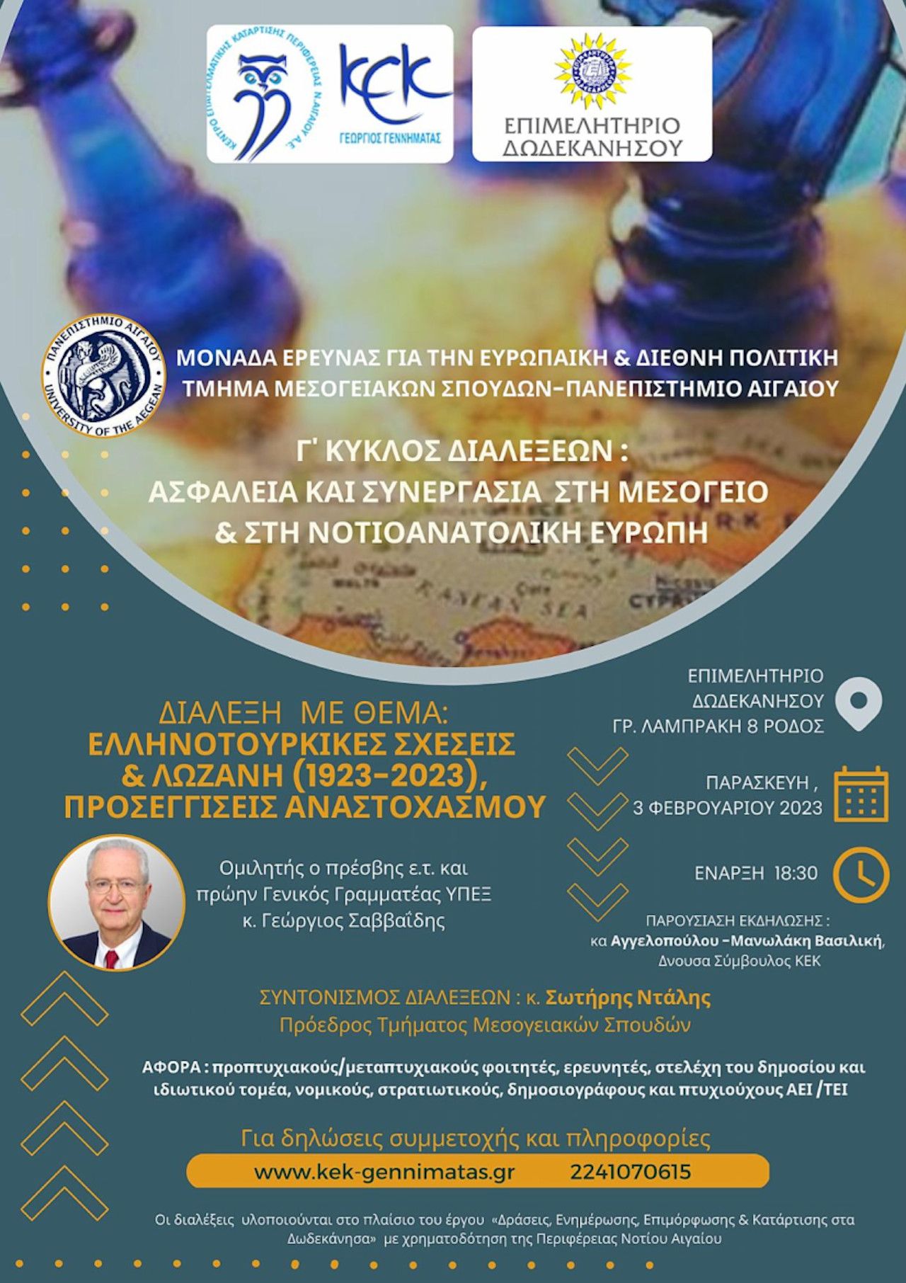 3ος Κύκλος Διαλέξεων: «Ασφάλεια και συνεργασία στη Μεσόγειο & στη ...