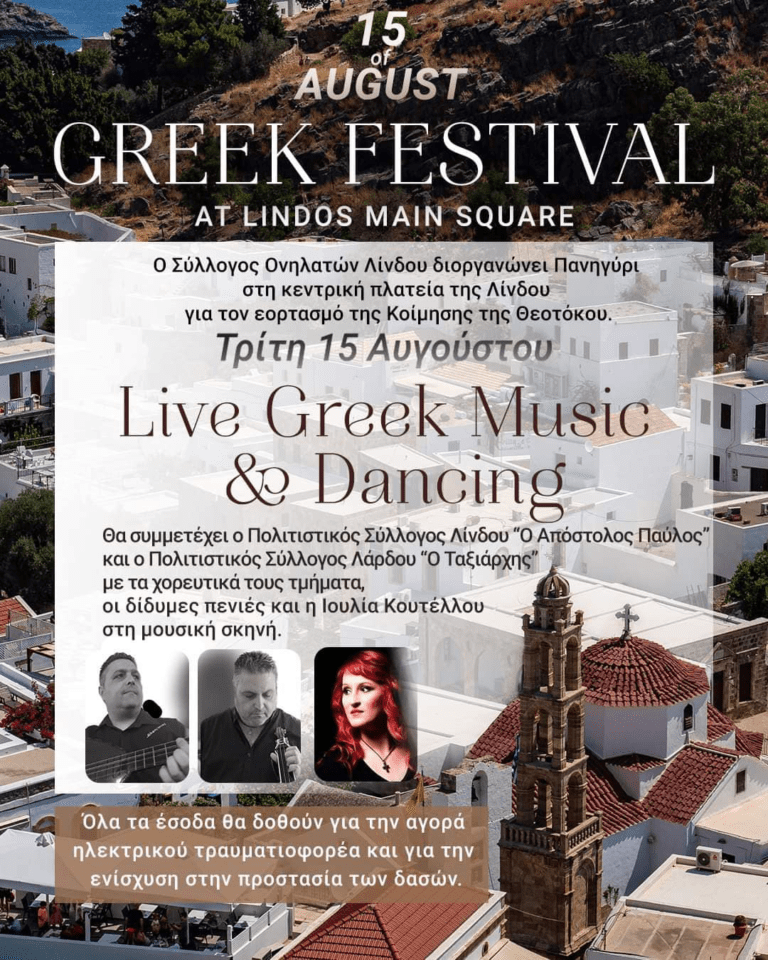 Greek Festival At Lindos Main Square | rhodes.online