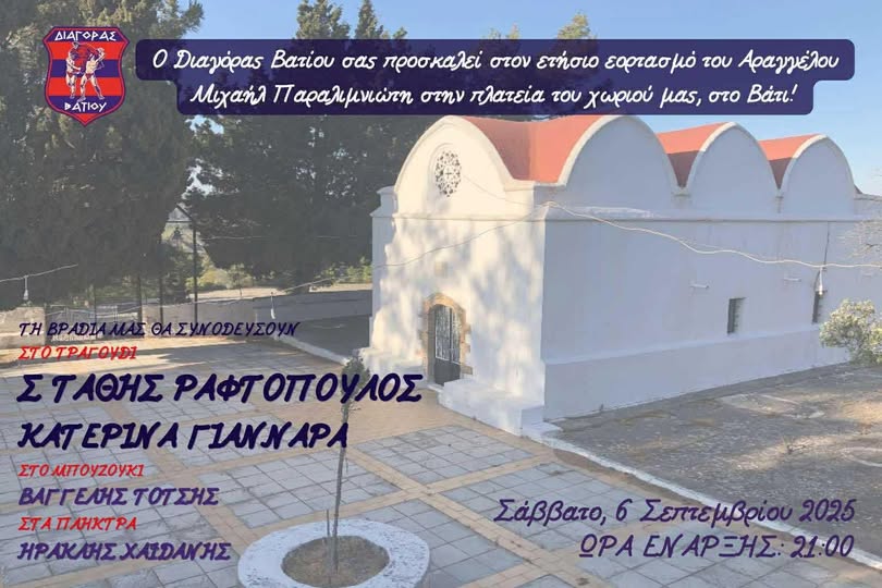 Annual Celebration of Archangel Michael of Paralimniotis | rhodes.online