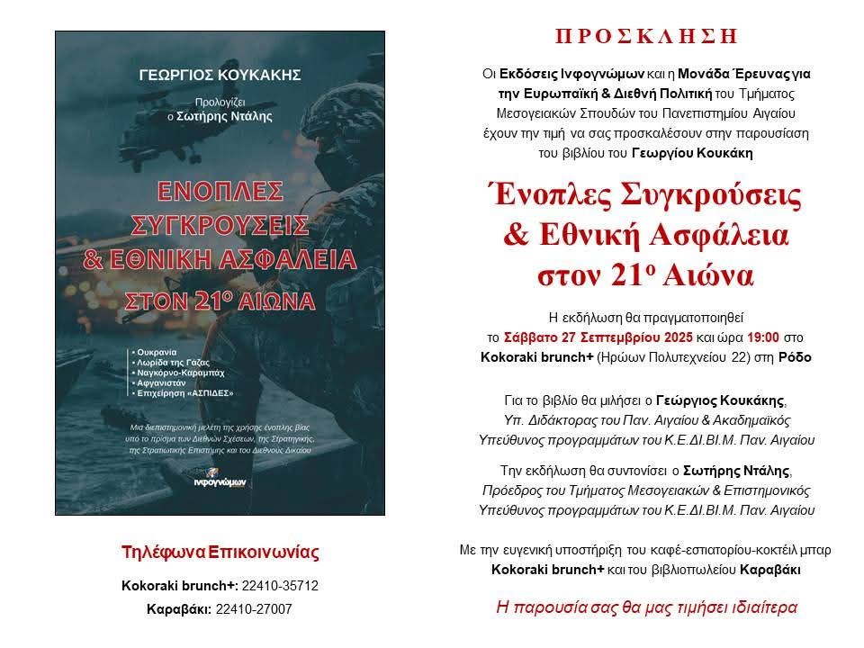 Book Presentation: "Armed Conflicts & National Security in the 21st ...