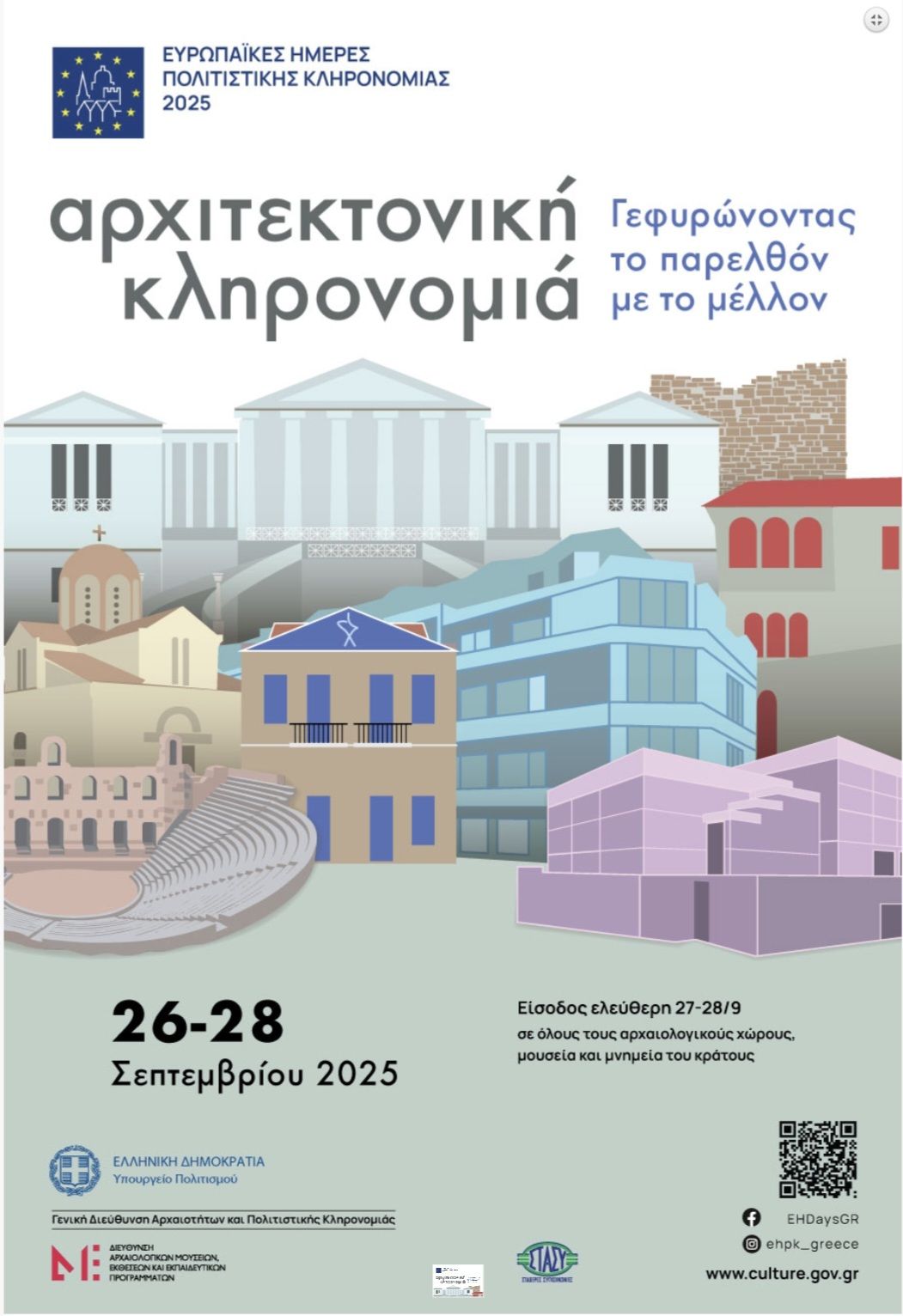 Γιορτή Πολιτιστικής Κληρονομιάς στη Ρόδο: Αρχιτεκτονική που Ενώνει το ...
